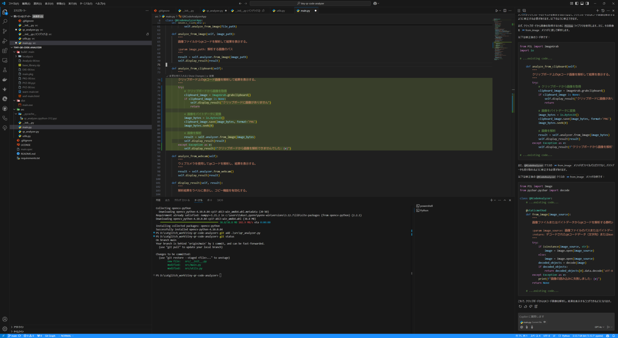 GitHub Copilot Freeでアプリ作成 | Catnipのテックログ