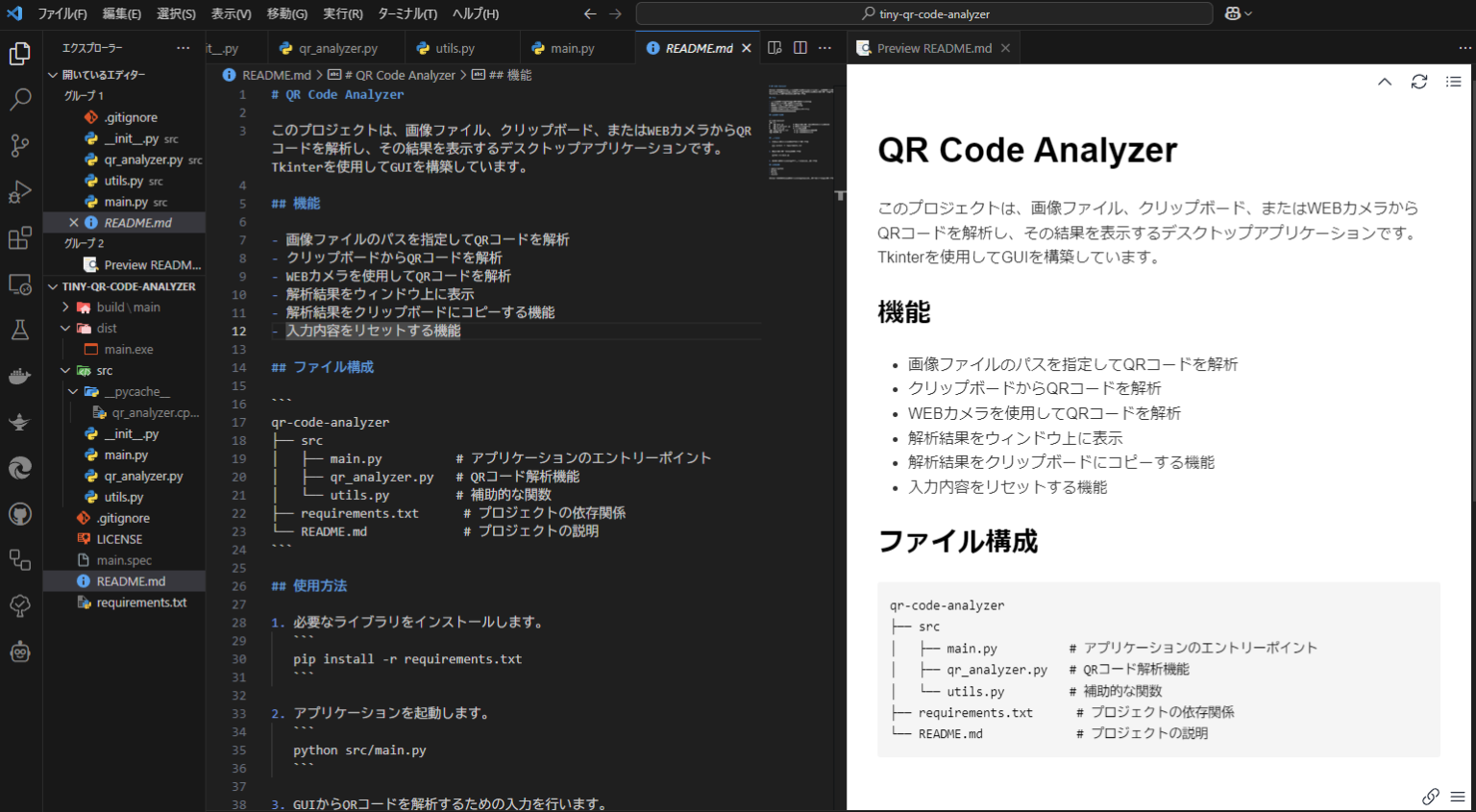GitHub Copilot Freeでアプリ作成 | Catnipのテックログ