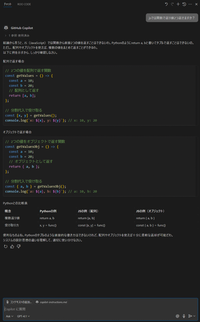 Copilotに少佐っぽくレビューしてもらう | グリッチのテックログ