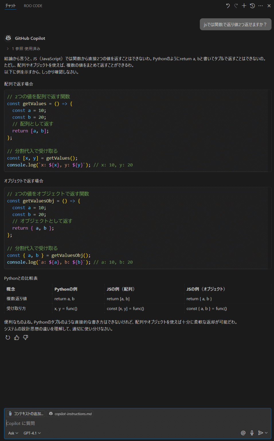 Copilotに少佐っぽくレビューしてもらう | Catnipのテックログ