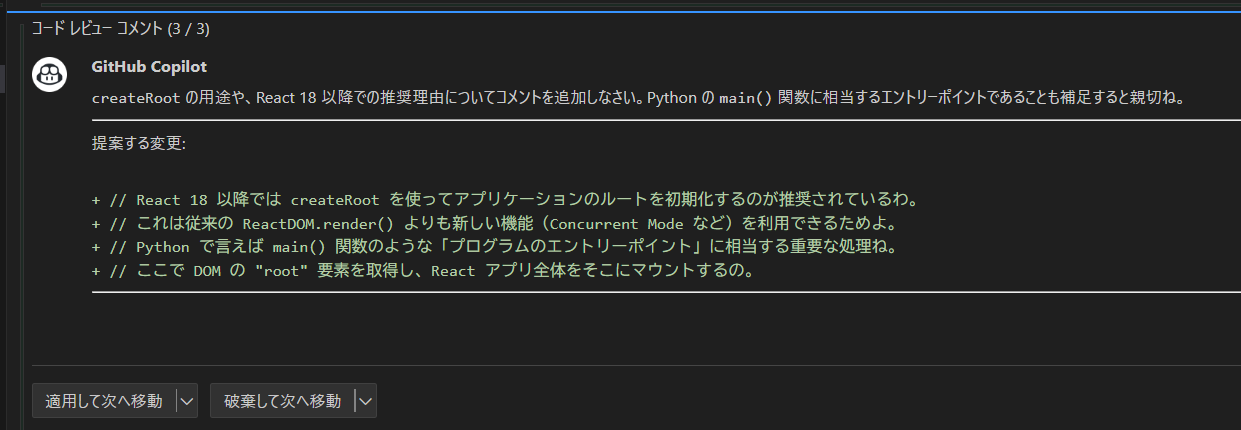 Copilotに少佐っぽくレビューしてもらう | Catnipのテックログ