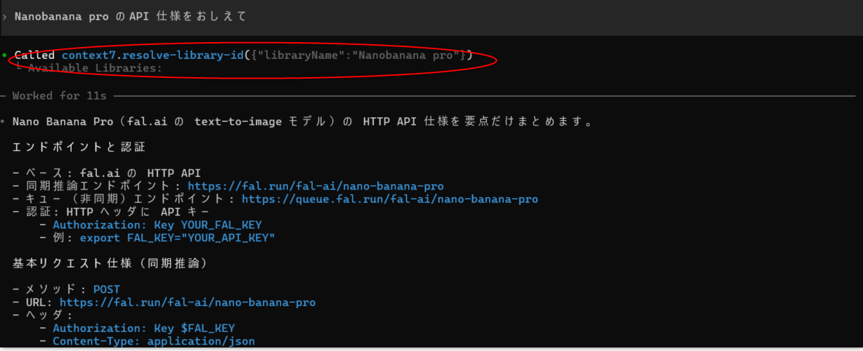 Win11 WSL 環境で OpenAI Codex CLI と MCP設定の備忘録(2025.12月版） | Catnipのテックログ